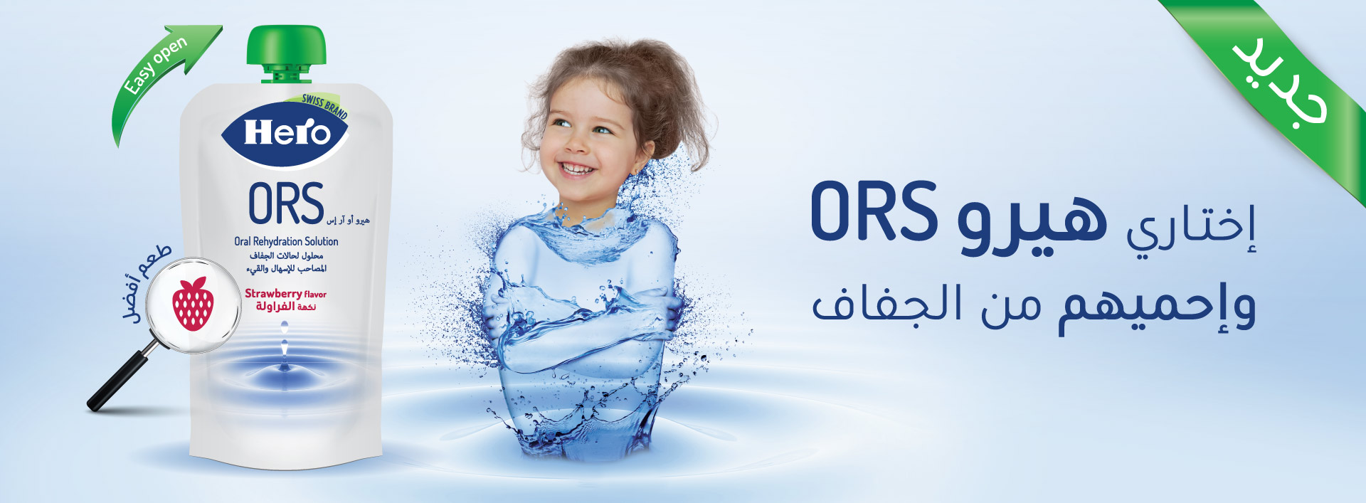 HERO Egypt Store – HERO Egypt Official Online Store